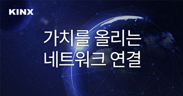 KINX - Reference | 씨네폭스