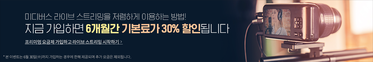 KINX - midibus® 동영상/라이브 스트리밍