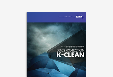 KINX K-클린 브로슈어 | 라이브러리