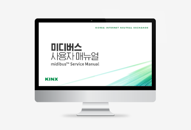 KINX midibus® 온라인 매뉴얼 | 라이브러리