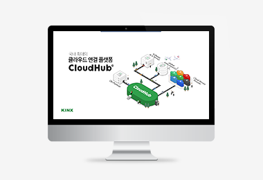 KINX CloudHub® 서비스 소개서 | 라이브러리